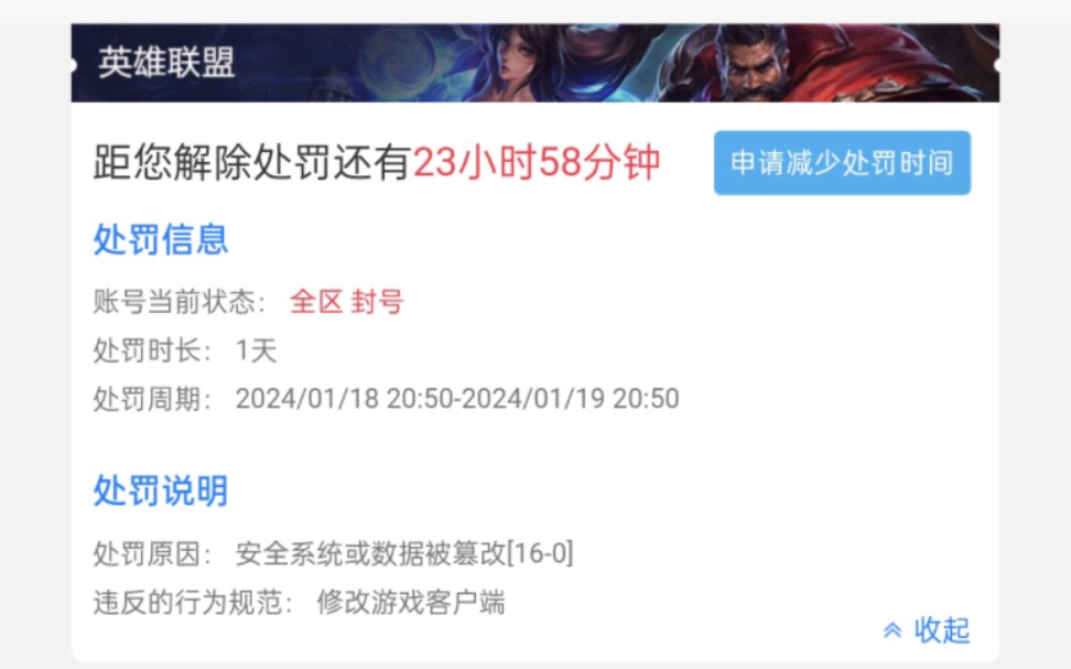 还得是英雄联盟的客服会拉扯,我用啥修改安全系统?_电子竞技热门视频