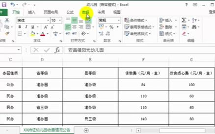 评价数据处理-排序筛选
