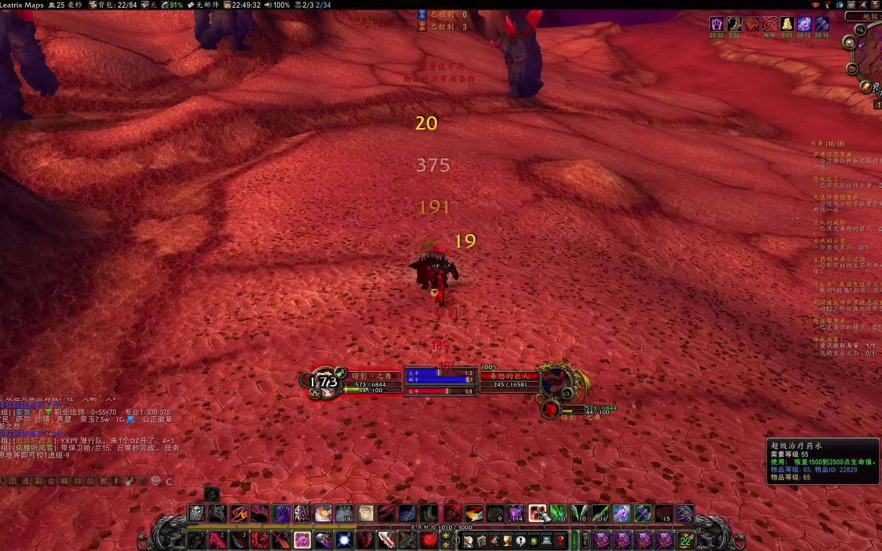 魔兽世界TBC部落全任务136-巨人的威胁、自然的治愈、暗潮娜迦的...