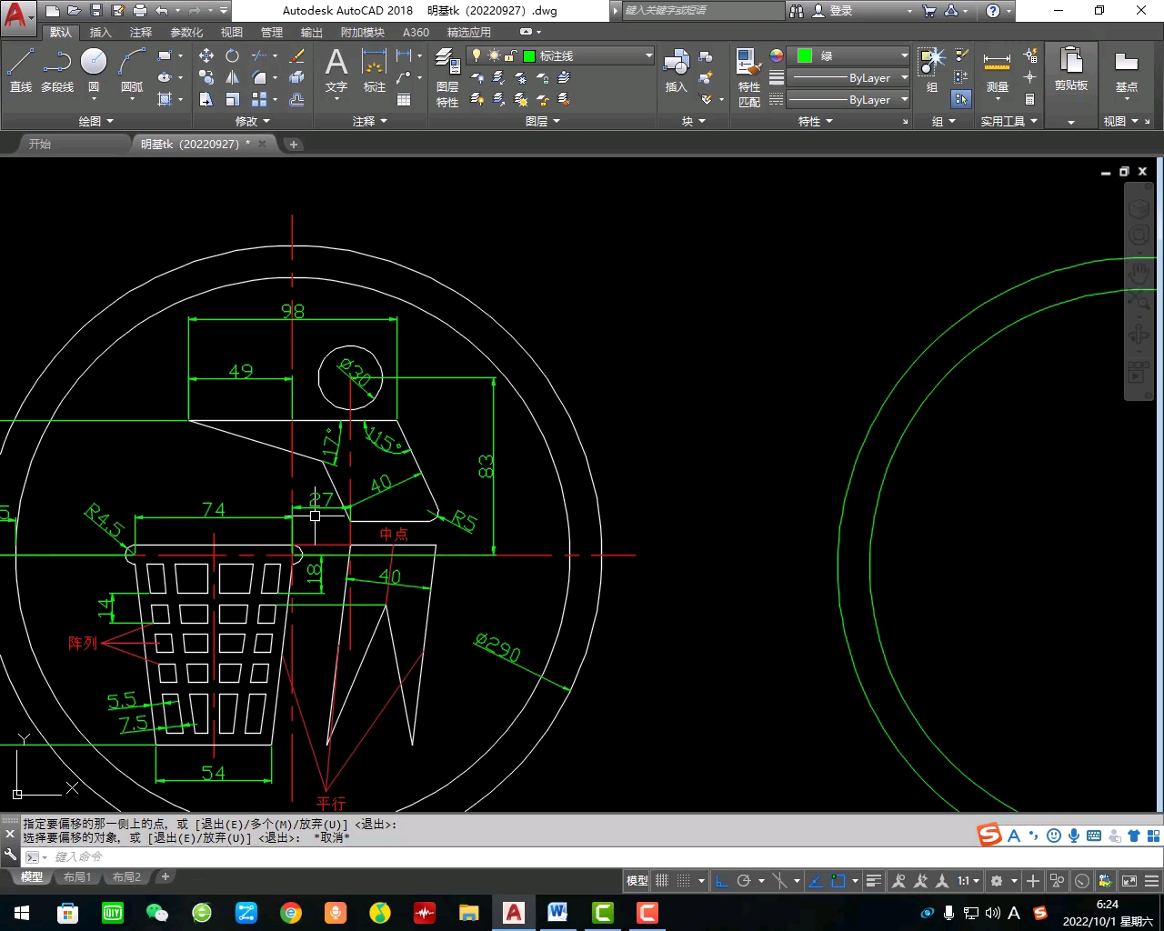 带您玩转CAD一环保标志