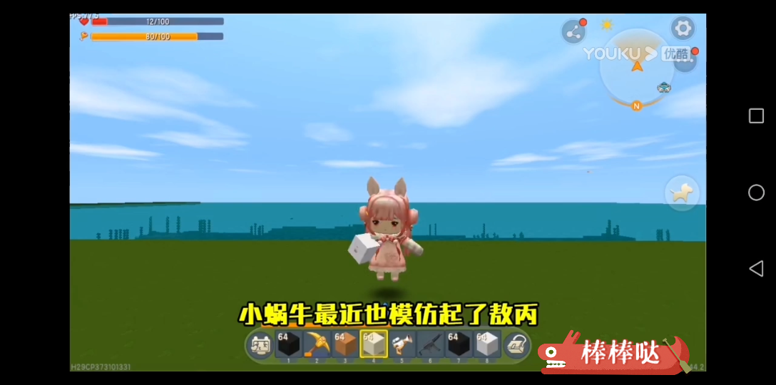 迷你世界,果果的生存日记。