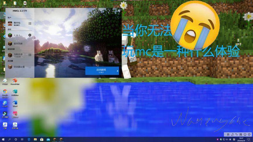 我的世界:求助大佬,为什么我的启动器玩不了1.16