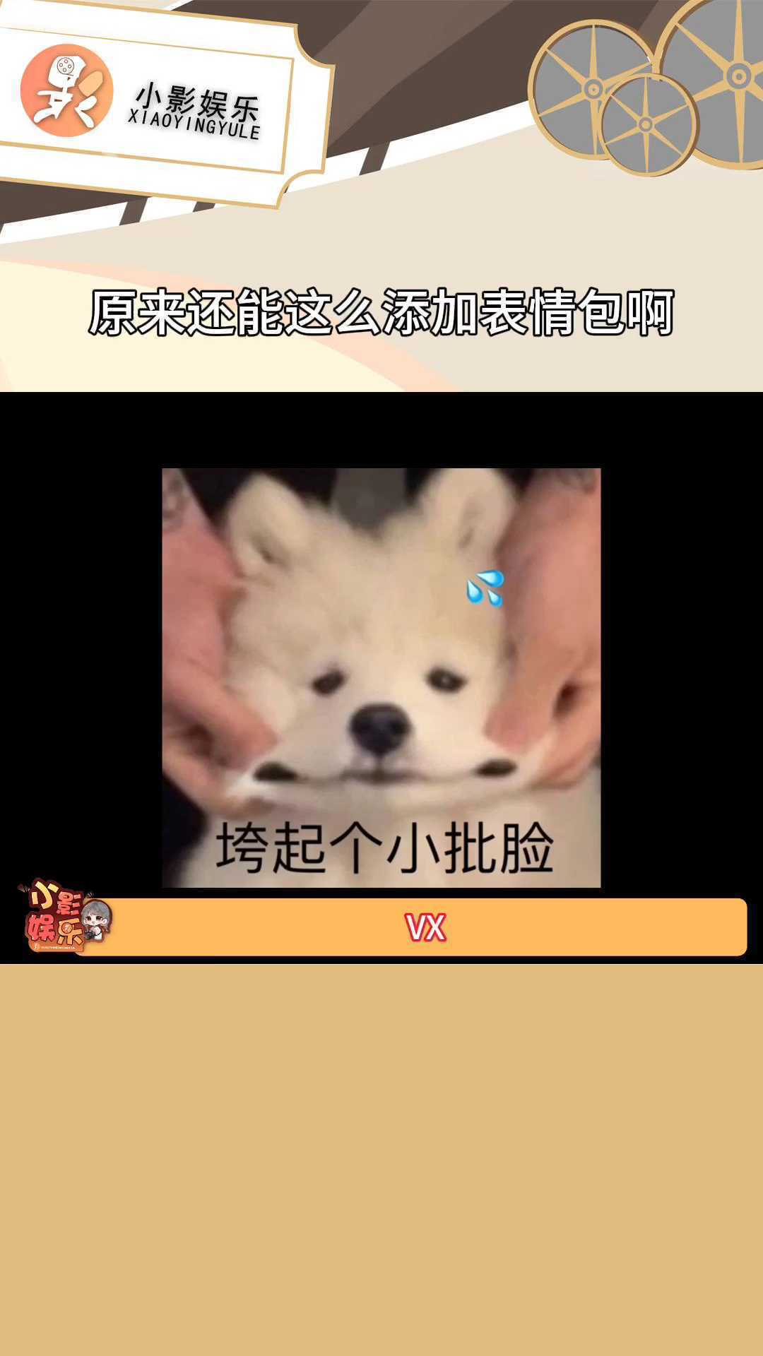 原来还能这么添加表情包啊,那我之前一个一个截图算什么 