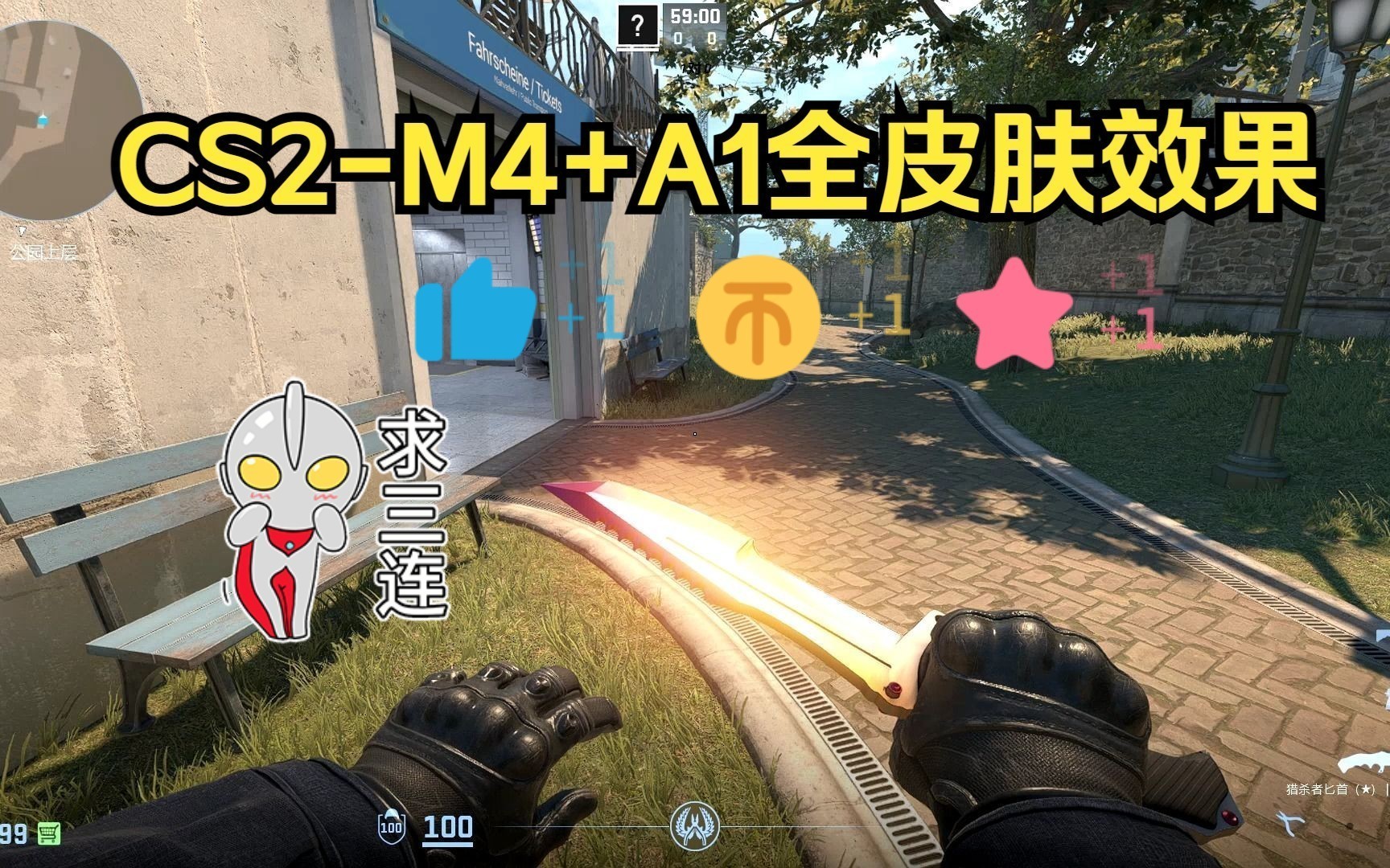 csgo2-M4A4+M4A1全皮肤效果(粉丝定制)求关注+三连 CS2_网络游戏...