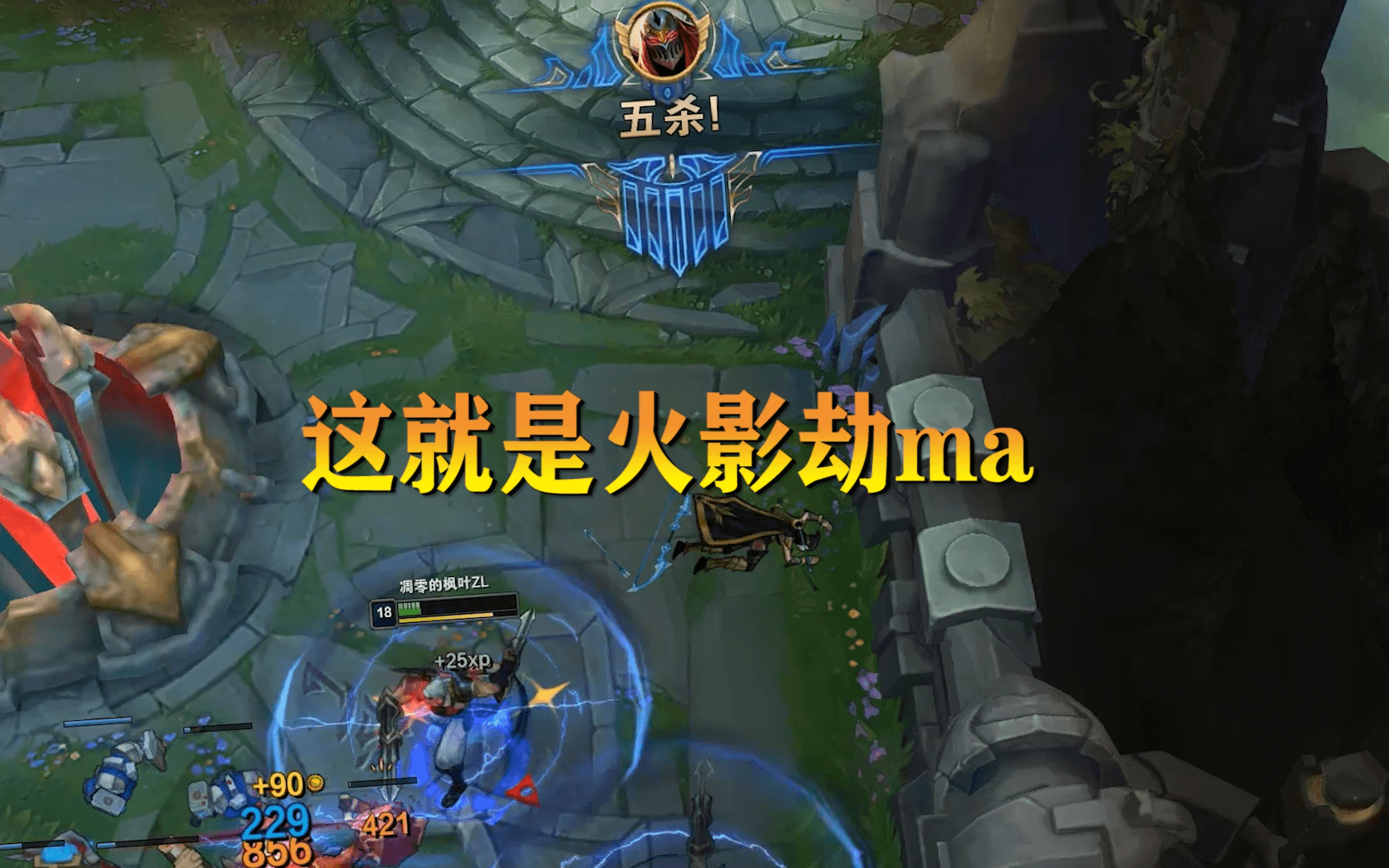 是什么样的火影劫 让队友疯狂打问号? 影舞ZED花式操作集锦 影流之...