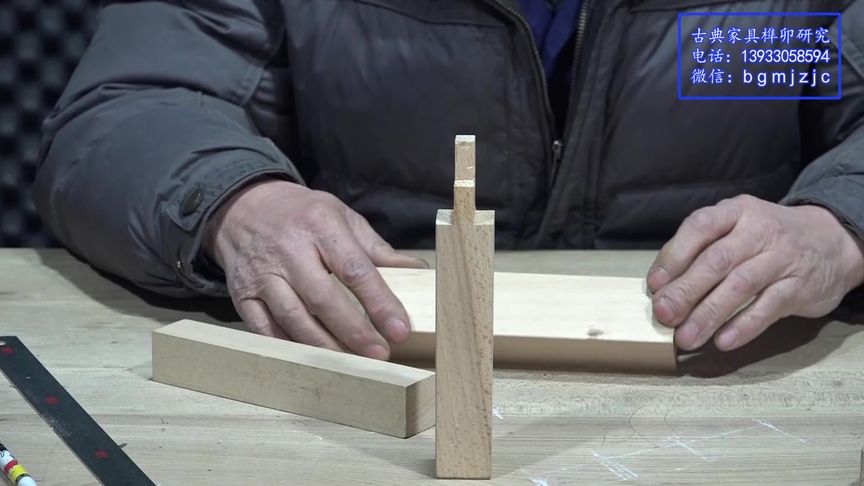 传统木工榫卯结构 制作演示5 | 古典家具榫卯制作 视频教学课35