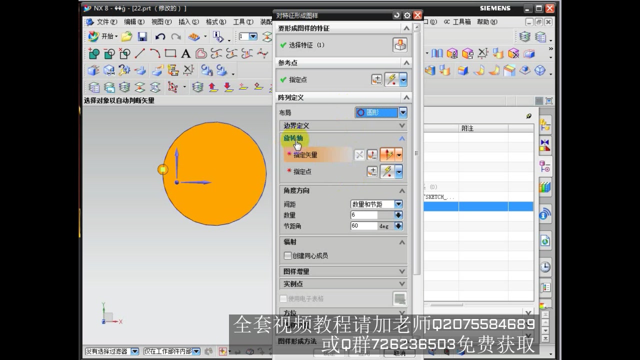 UG编程实例教程,从画图到造型带你一步步来!