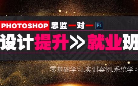【Photoshop 】PS丨PS教程丨PS基础教程丨史上最全最简单软件操作...