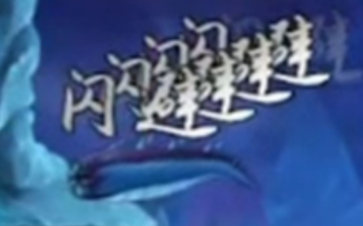 打极寒殿的珍贵录像 造梦无双无伤系列番外篇
