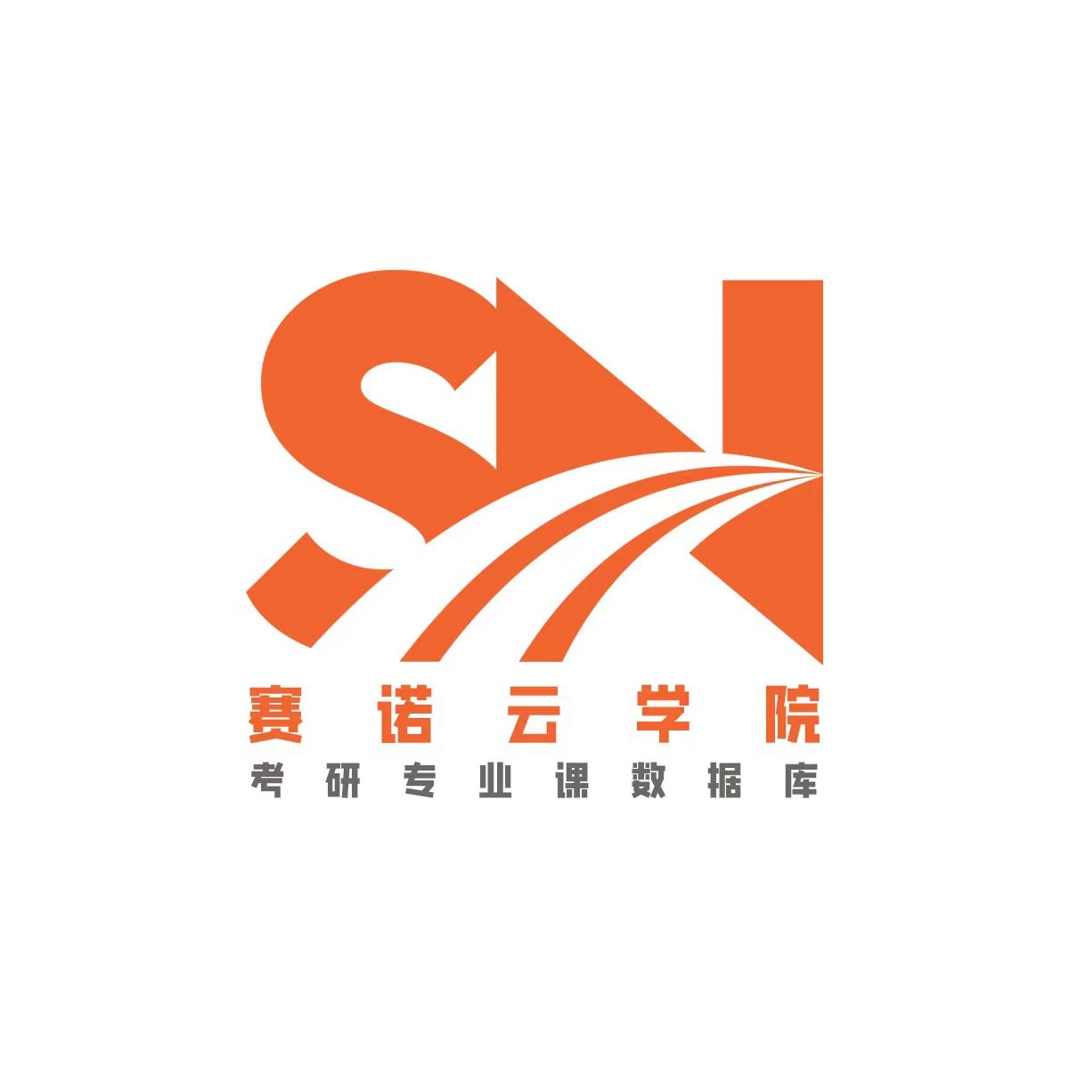 考研专业课知识库 