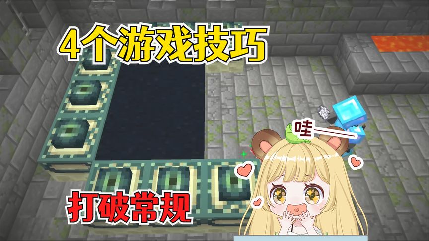 我的世界:4个打破常规的游戏技巧,直接无限复制物品