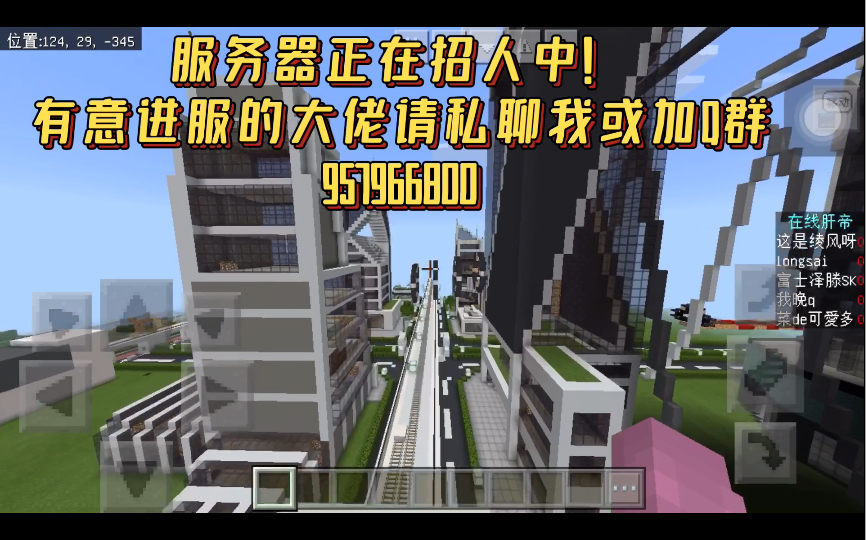 【网易我的世界创造建筑服招人中!】我的世界-手机版