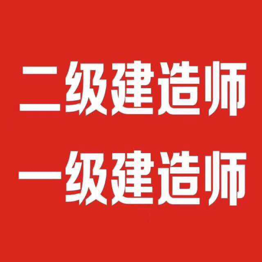 考证呀666 