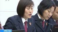 山东聊城于欢案背后涉黑团伙案一审结束 180415