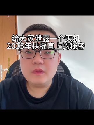 2025年 扶摇直上的秘密#欠款逾期 #信用卡逾期正确处理方法 #逾期协商