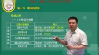 第01讲 中医药文献信息与咨询服务