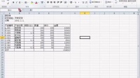 03、电子表格的基本建立-输入数据,添加单位符号,合并居中,加框线.-宁...