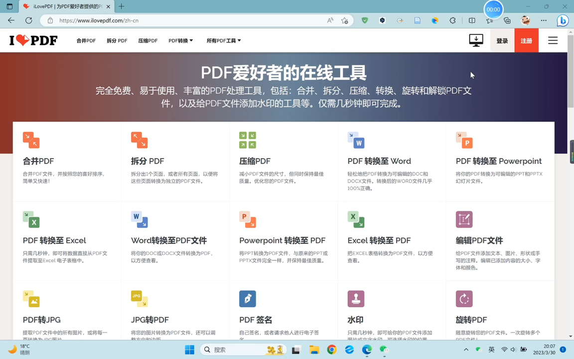 PDF过大?硕博毕业论文加密无法编辑?使用这个网站 几秒钟就能实现...