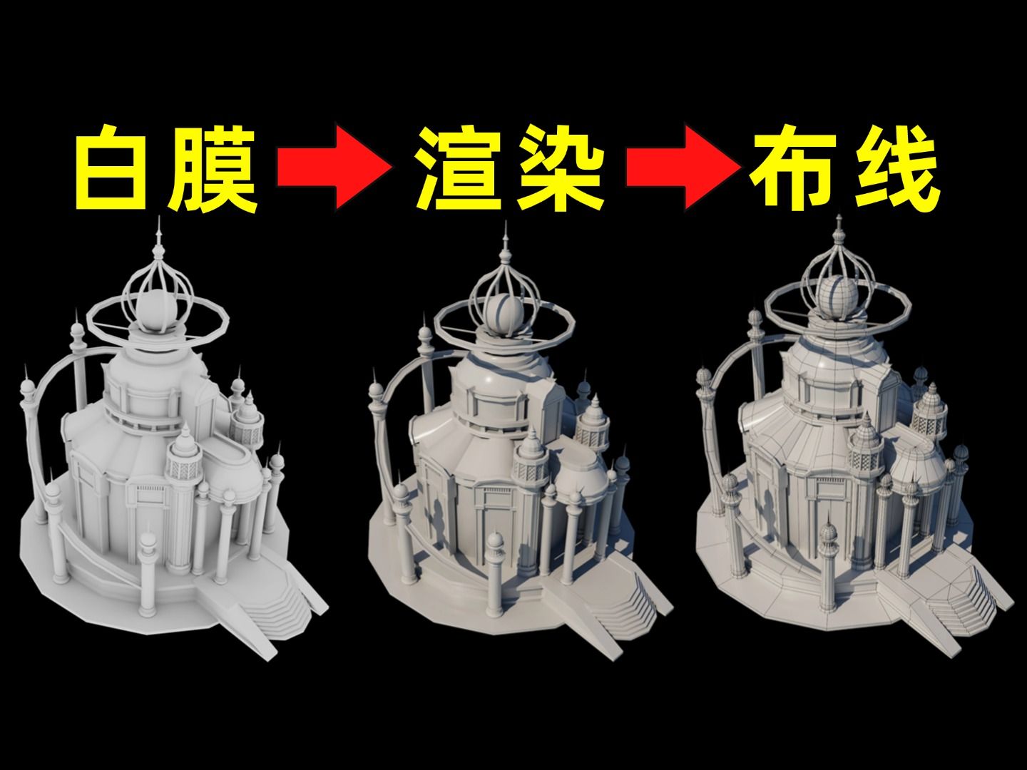 【Maya场景建模】欧式城堡模型制作,超详细的3D场景模型布线教学...