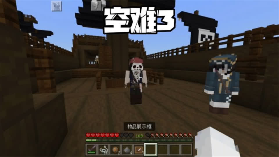 我的世界:空难3我发现了救生船,最后成功逃脱