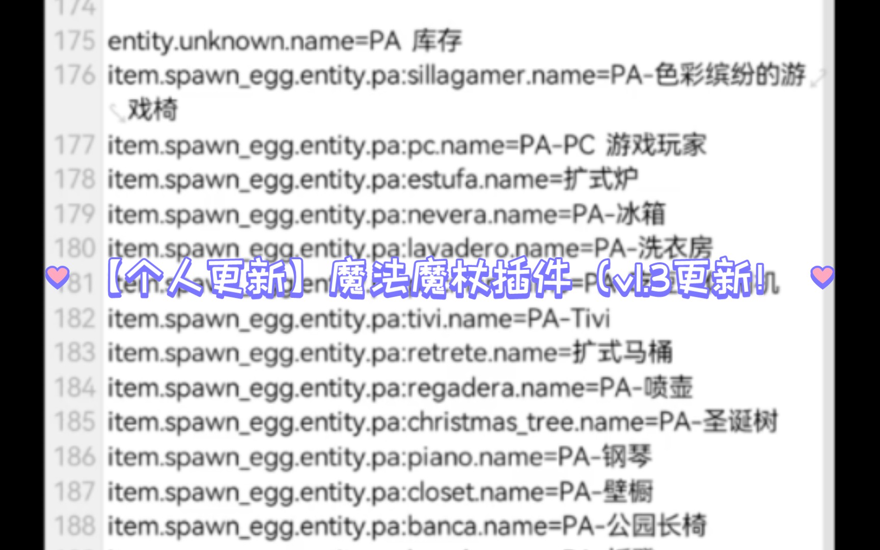 《我的世界》魔法魔杖模组(v1.3更新!【汉化版】