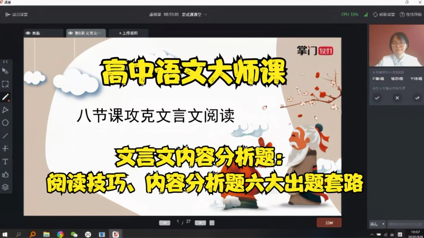文言文内容分析题:阅读技巧、内容分析题六大出题套路