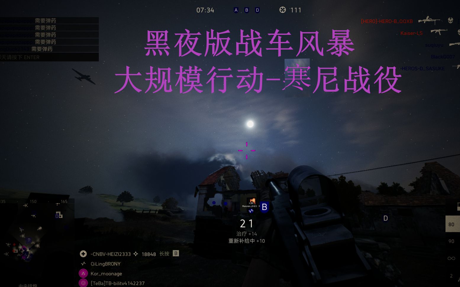 黑夜版战车风暴!-战地5大规模行动-寒尼之战(B站首发新地图视频)