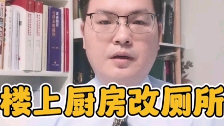 ...楼下闹心怎么办?#房屋纠纷 #房产 #房产纠纷 #相邻权 #法律常识