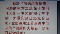细胞修复综合疗法完全可以使国人健康起来