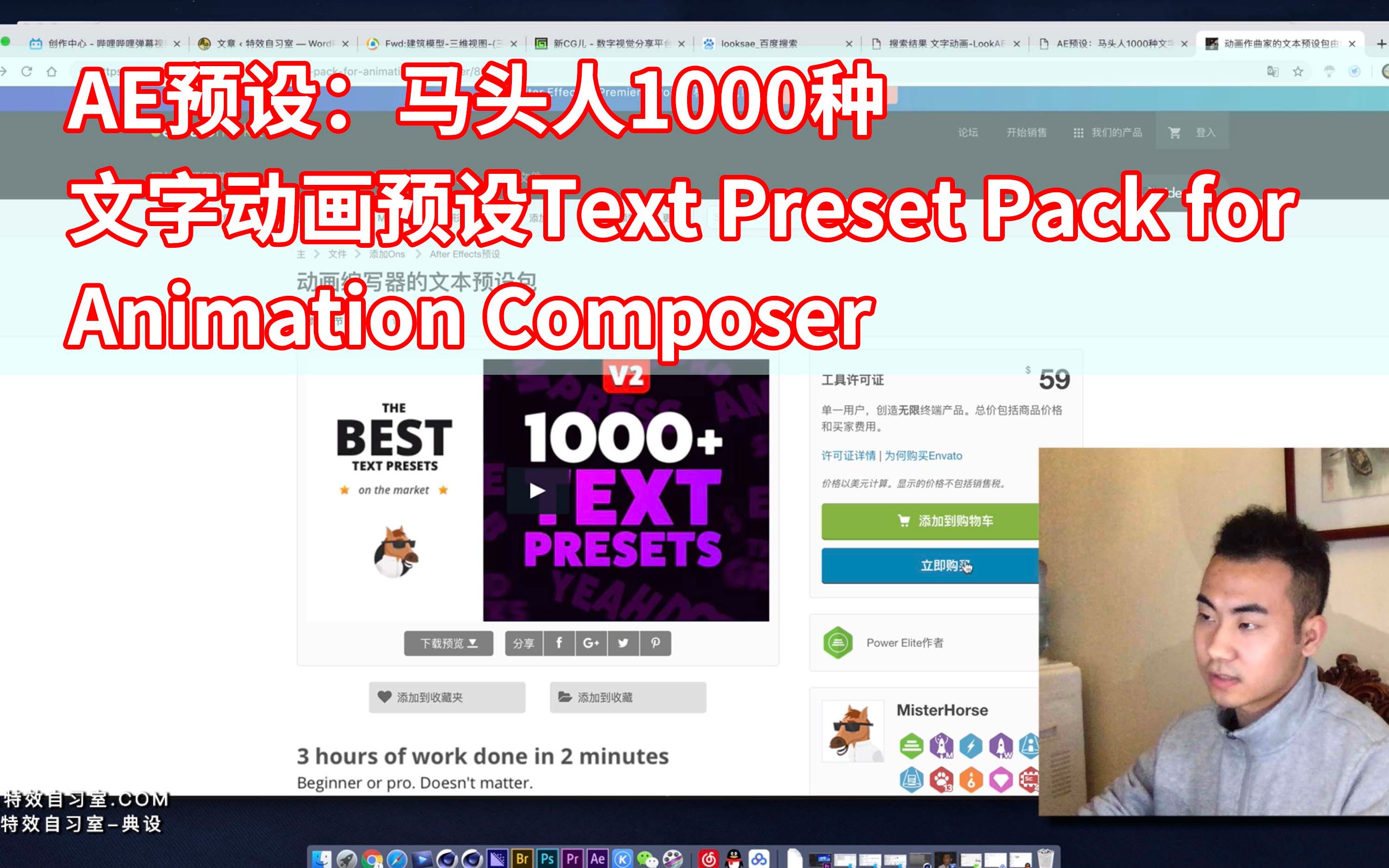 AE预设:马头人1000种文字动画预设Text Preset Pack for Animation ...
