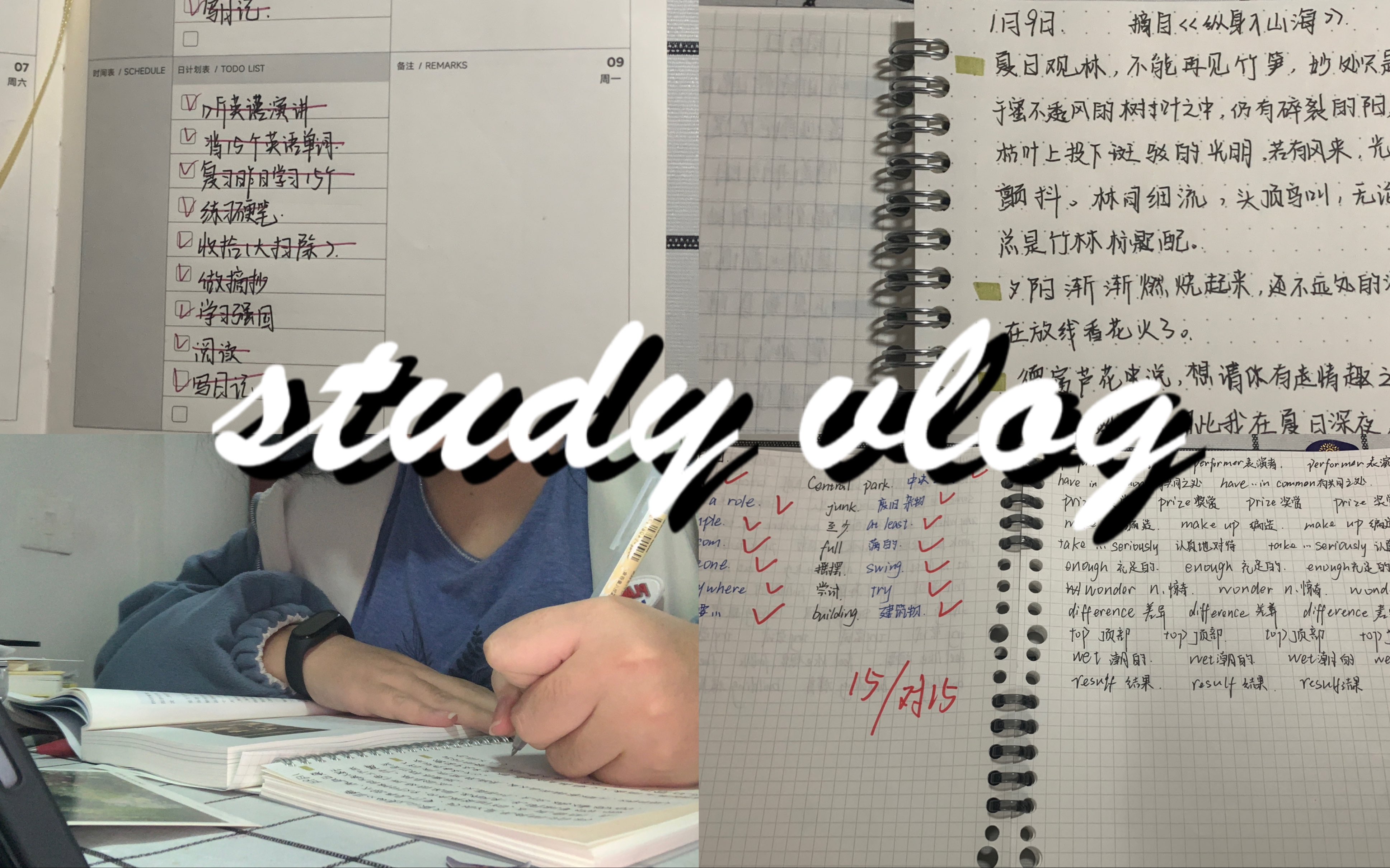 高职生寒假体验5点半起床自律学习vlog第二天