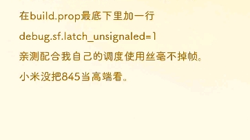 ...升级MIUI12之后系统卡顿解决方法 安卓提升流畅性能的方法 安卓代码