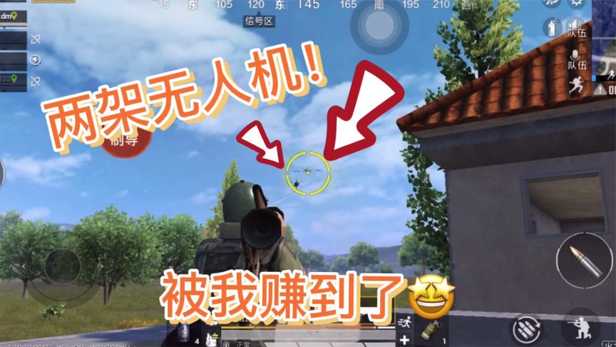 和平精英:导弹筒AT4击杀秀,喜欢这种快感吗,?一击制敌