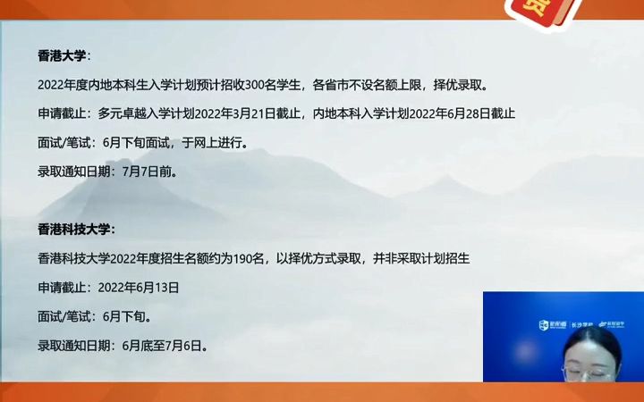 澳门留学中介。高考生如何申请香港大学&澳门大学?非常详细解读!