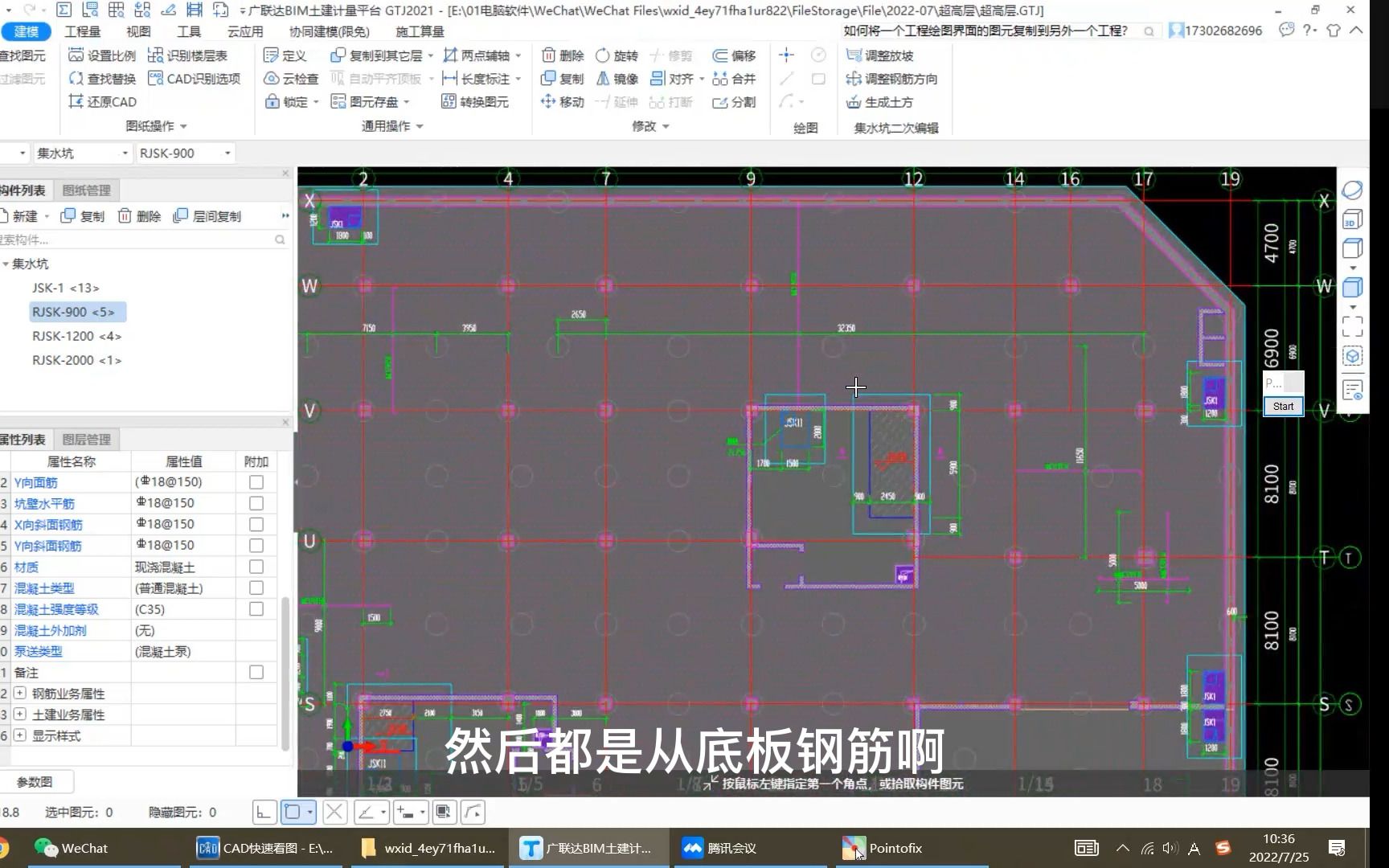 工程造价零基础入门/实战土建造价课程/造价广联达学习视频