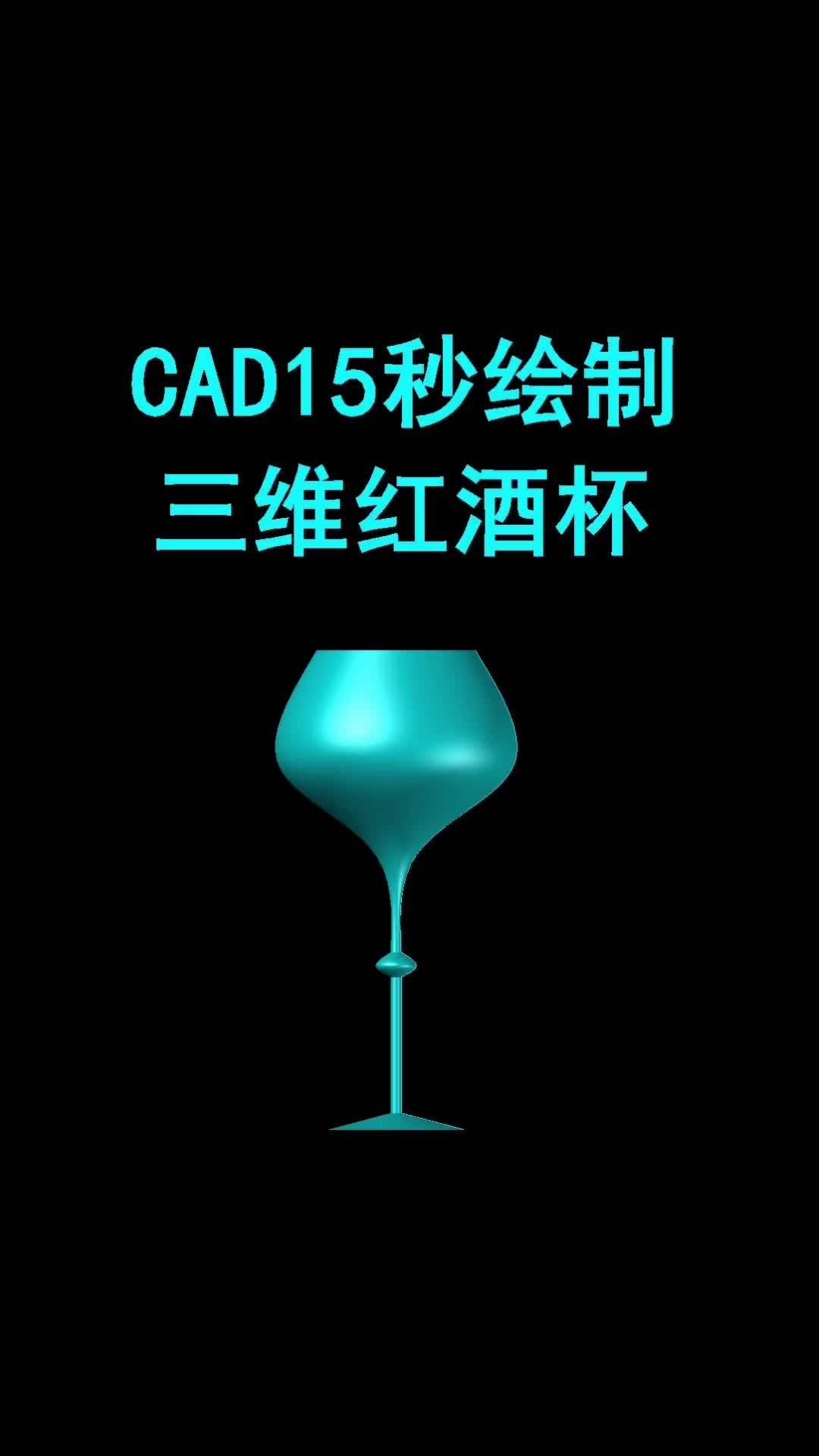 cad教程 #CAD三维 #cad画图 #cad教学