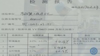 东阿县人民医院检验科《D-二聚体定量检测》全程标准流程MP4