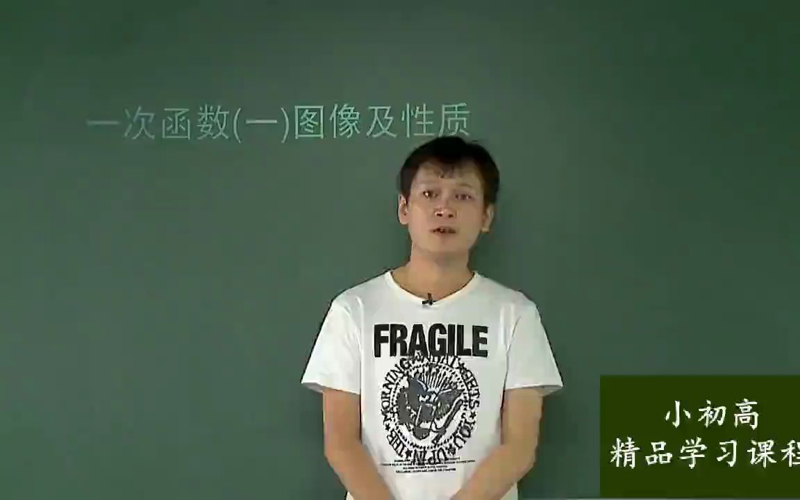 初中数学八年级上册:一次函数拓展讲解,学会考试不丢分