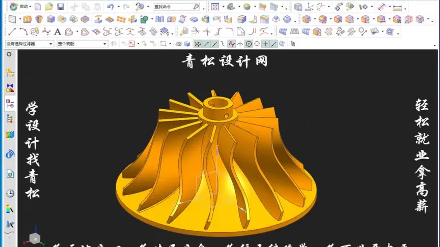 UG新手入门建模100例 涡轮建模