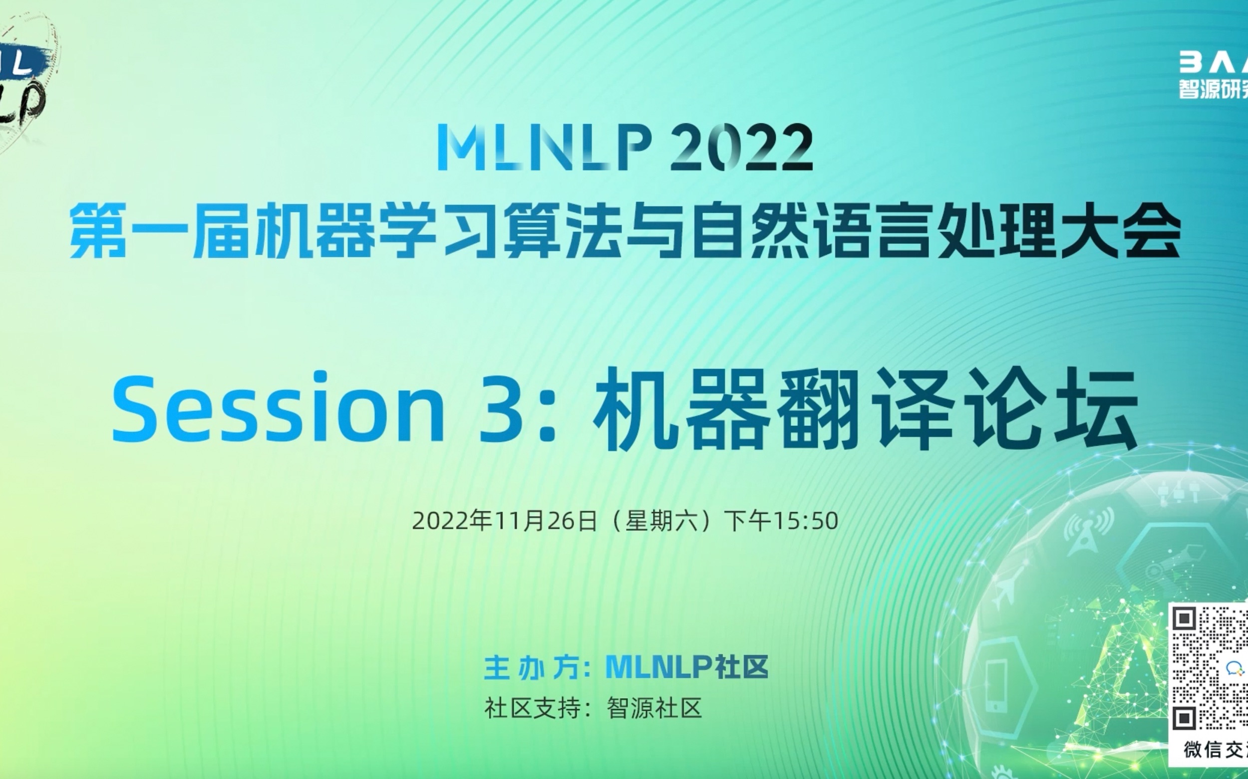 学术报告-K近邻机器翻译-黄书剑、朱文昊-南京大学自然语言处理组(...