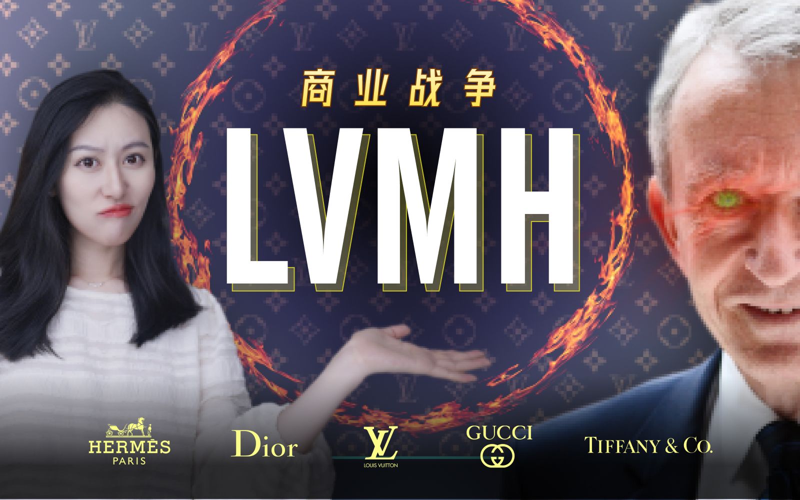 【深度揭秘】欧洲第一商战,奢侈品帝国LVMH的崛起