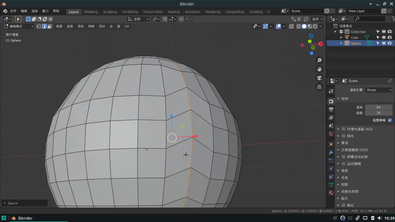 【Blender小技巧】015_边线的等距和均匀化