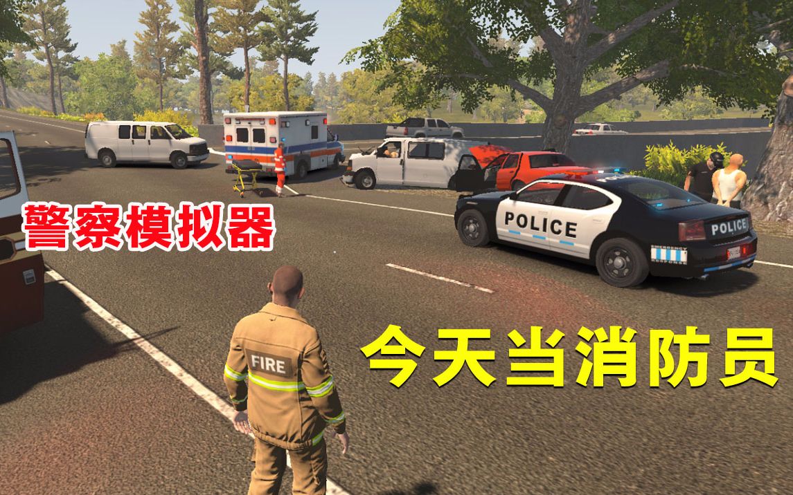 消防模拟01:接到一起「重大火情」,消防员有点无语