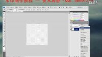PS_水印制作教程 (做淘宝不会处理图片的看看)