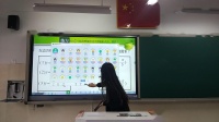 信息技术融合课示范1 黄丽琴老师(数学)