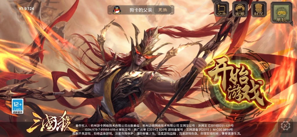无名杀太虚幻境-同时拥有裂弓和破军是什么体验?(下载方式看简介)