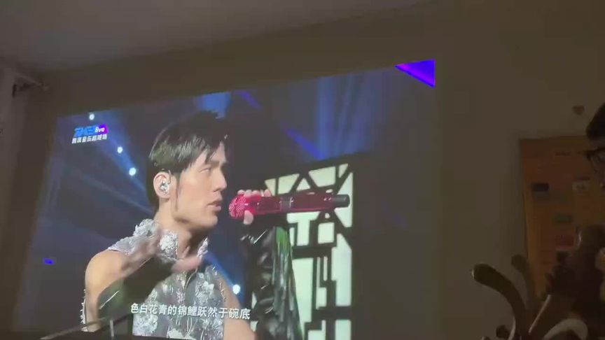 #周杰伦520线上演唱会 #周杰伦营业 #周杰伦#青花瓷