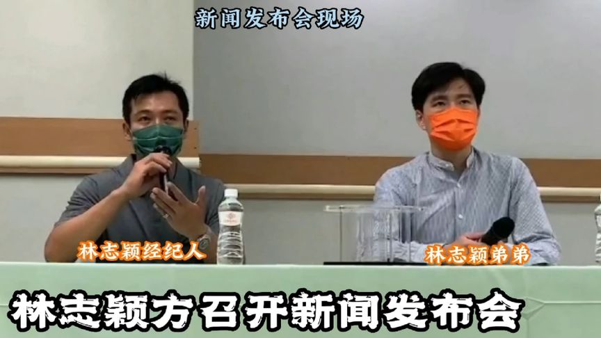 林志颖方声明:林志颖多处受伤及骨折,感谢好心人救出父子二人