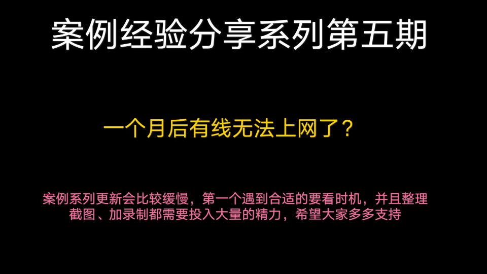 【案例经验分享系列5】深信服+华为三层交换机+无线AC场景(一个月...