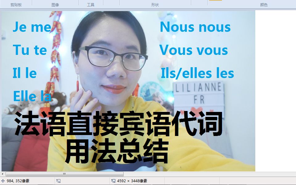 超详细法语直接宾语人称代词前置的用法总结,法语基础语法必备...
